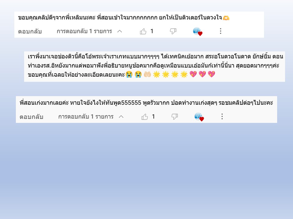 รีวิว - Chokchaitutor