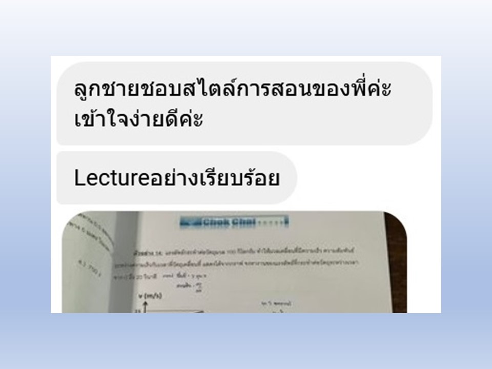 รีวิว - Chokchaitutor