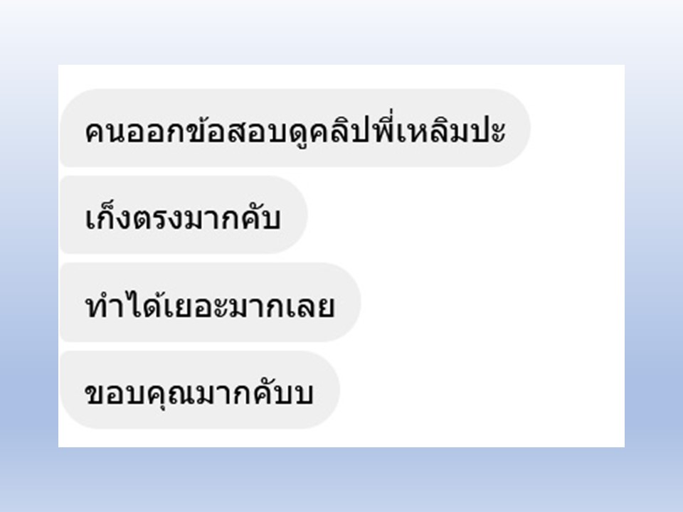 รีวิว - Chokchaitutor